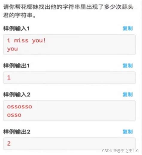 找出指定字符串的个数 在字符串中查找指定字符串的个数c语言 csdn博客