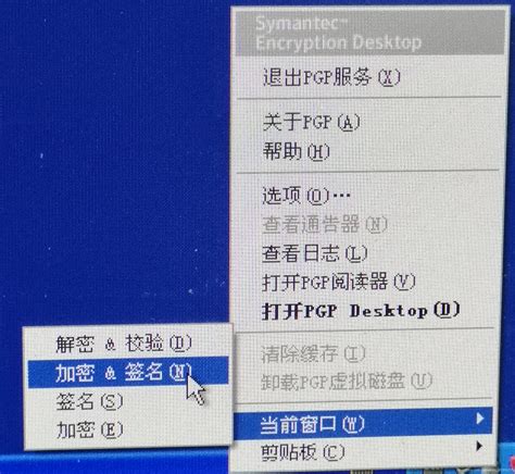 网络安全实验三 Pgp 实现邮件加密和签名pgp签名 Csdn博客