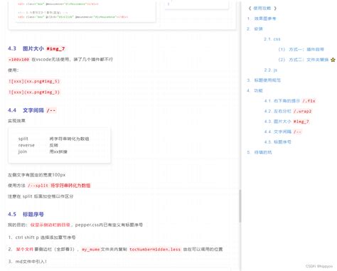 Vscode Markdown个人自定义样式和调用方法说明vscode中markdown Styleless设置 Csdn博客