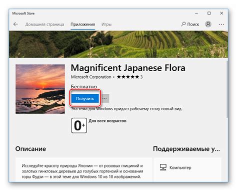 Как установить тему на Windows 10