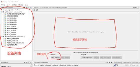 Matlab App Designer调用视频采集卡显示实时视频matlap中app显示摄像头视频 Csdn博客