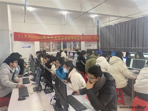 计算机与信息技术学院成功举办 X Python程序开发职业技能等级证书初级考试