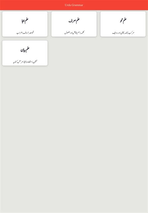 Urdu Grammar Apk For Android Download