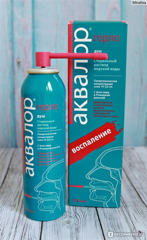 Аквалор инструкция по применению цена отзывы аналоги