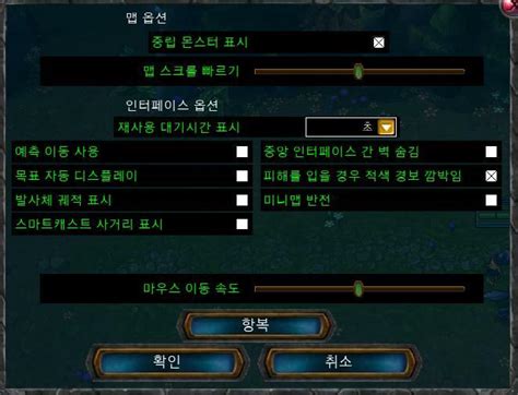 리그오브레전드 인벤 설정 추가옵션에 대한 질문 Lol 질문과 답변 게시판