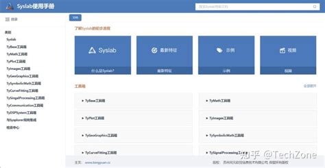快速进化丨新一代科学计算软件 mworks syslab 2022b 更新发布 知乎