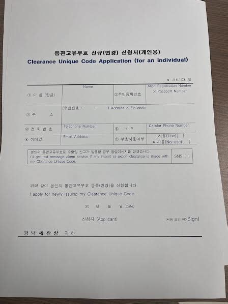 Obtaining Your Personal Customs Code In Person