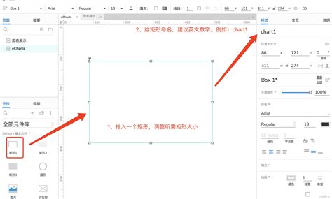 axure rp9 引入echarts图表 axure rp9 引入 echarts csdn博客