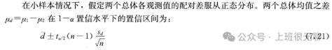 统计学基础【笔记8】统计推断之参数估计 知乎