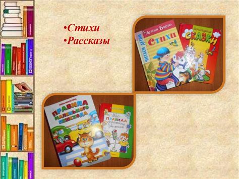 Роль книги в жизни ребенка - презентация онлайн