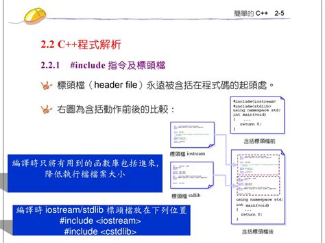 ppt 不使用 using namespace std cout std cout cin std cin powerpoint
