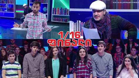 წიგნების თარო თბილისის პირველი ექსპერიმენტული სკოლა Vs მეორე სვირის პირველი სკოლა Youtube