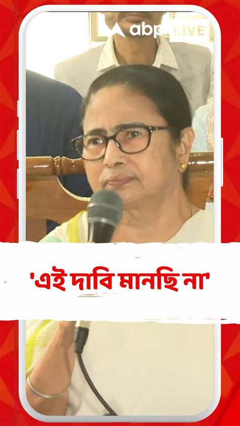 ২০৬০ এ বিশ্ব অর্থনীতিতে প্রথম স্থানে উঠে আসতে পারে ভারত। এই দাবি মানছি না বললেন মমতা Mamata