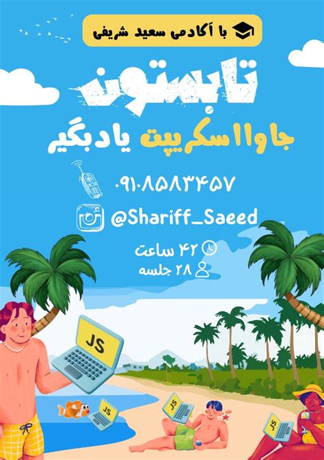 saeed sharifi on linkedin html css htmlcss js javascript website