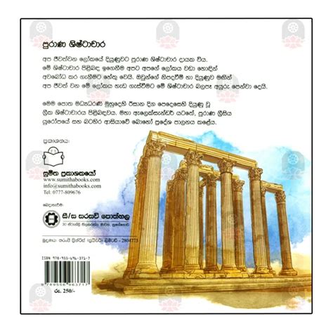 Purana Grika Shishtacharaya Buy Online Buddhistcc Online Bookshop