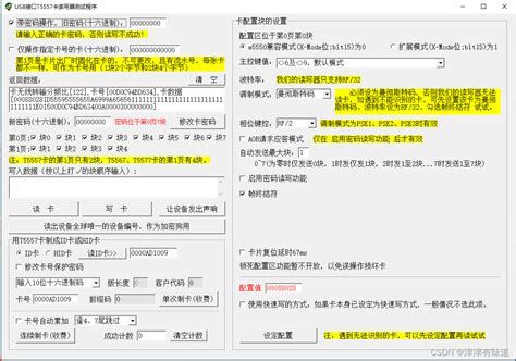 delphi读写t5557卡、复制hid、id门禁卡源码 csdn博客