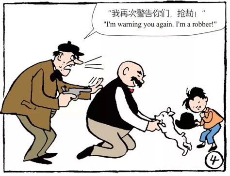 【父与子】漫画连载：不许动，抢劫！ 搜狐大视野 搜狐新闻
