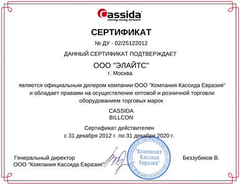 Детектор банкнот Cassida с антистоксом - Карман PC