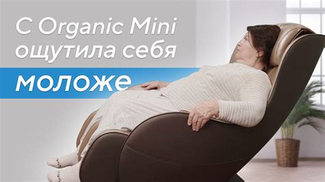 Массажное кресло Ergonova Organic Mini - YouTube