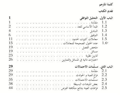 Numbers In Arabic Script Are Getting Reversed · Issue 2263 · Tesseract