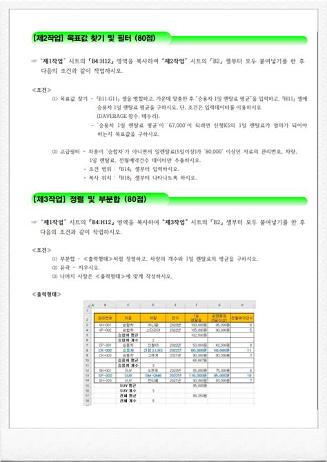 Itq자격증 Itq엑셀 2023년 07월 08일 A형 기출문제 풀이 네이버 블로그