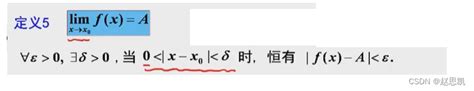 函数的极限函数极限图像的理解 Csdn博客