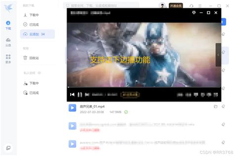 迅雷v12绿色精简版 去除多余组件 不限速！ Csdn博客
