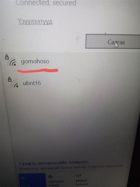 Ардын жиргээч On Twitter Та нар ийм нэртэй Wifi орж ирвэл Free байсан ч хэрэглэхгүй биз дээ