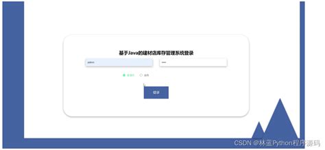 计算机毕业设计ssm基于java的建材店库存管理系统9jc799 （附源码）轻松不求人 计算机与建材有关的毕业设计题目 csdn博客