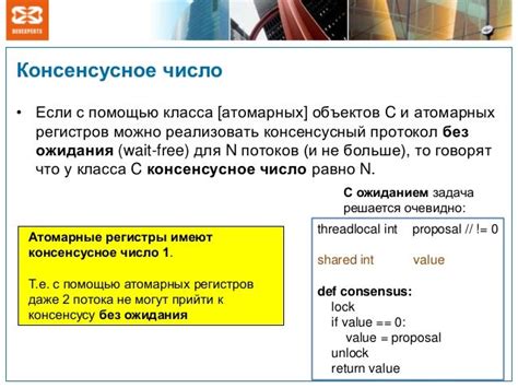 Multiprocessor Programming Intro Lecture 2