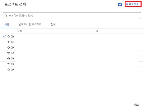 백엔드 프로젝트 배포용 Gcp 구성하기compute Engine Cloud Sql Intellij Spring Boot