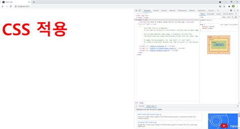 React에 CSS를 적용하는 여러 방법