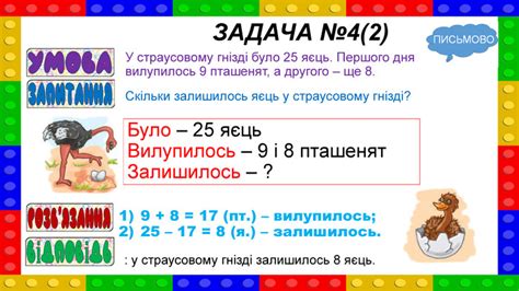 Презентація Обчислення виразів різними способами 2 клас дистанційне навчання