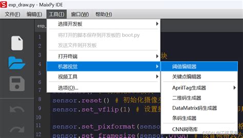 K210学习笔记（6 机器视觉 2）如何给k210烧录中文字库 Csdn博客
