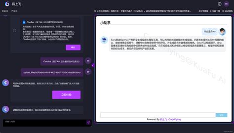 免费ai软件开发工具测评：iflycode Vs Codeflying Csdn博客