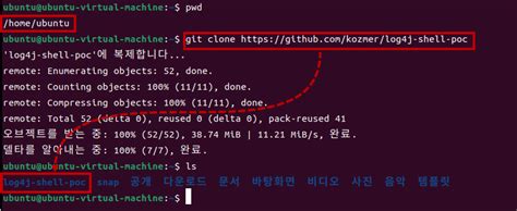 Cve 2021 44228log4j 취약점 취약점 실습