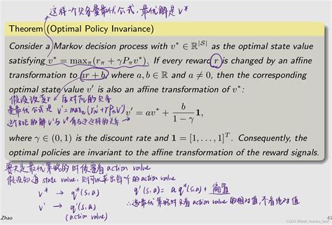 【强化学习的数学原理 赵世钰】课程笔记（三）贝尔曼最优公式 bellman optimality equations csdn博客
