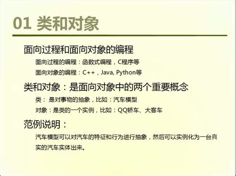 python视频教程 课堂实录 面向对象 类 对象 属性 职场视频 搜狐视频