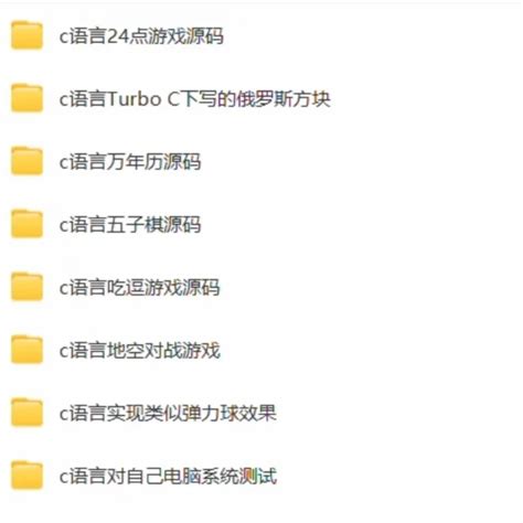 小游戏项目源码c语言源代码系统软件源码vc 夜雨聆风