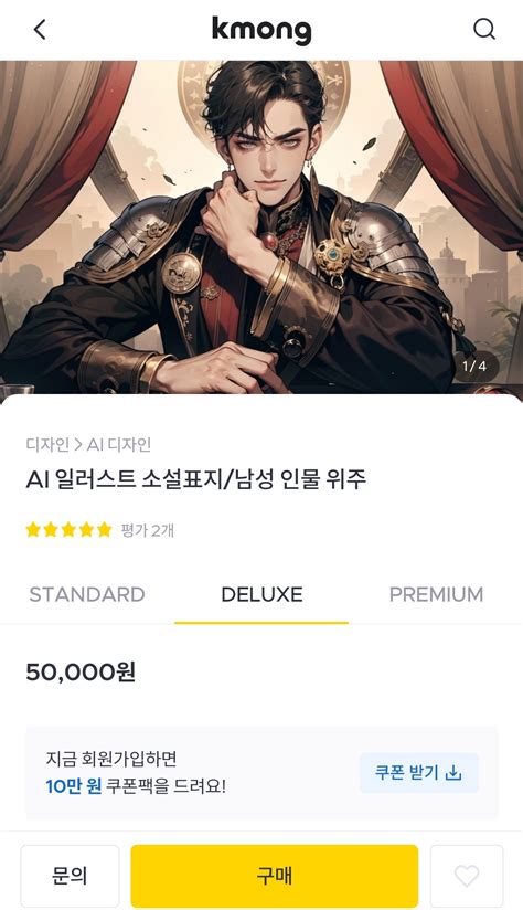더쿠 Ai 삽화 구글링해보니까 건당 5만원에 프로그램 돌려주는 외주도 있네
