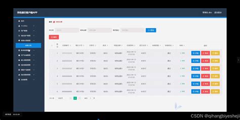 附源码 计算机毕业设计Python uniapp手机银行客户端APP 2 程序 lw APP 远程部署 python开发后台衔接