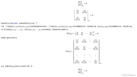 1、黑塞矩阵hessian matrix csdn博客