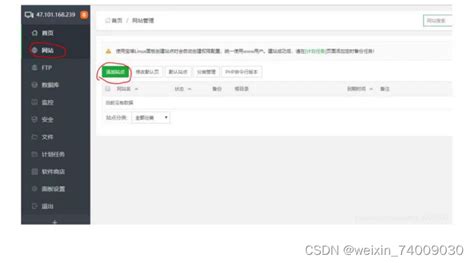 在云服务器上搭建网站流程（超详细） 服务器怎么搭建网站csdn csdn博客