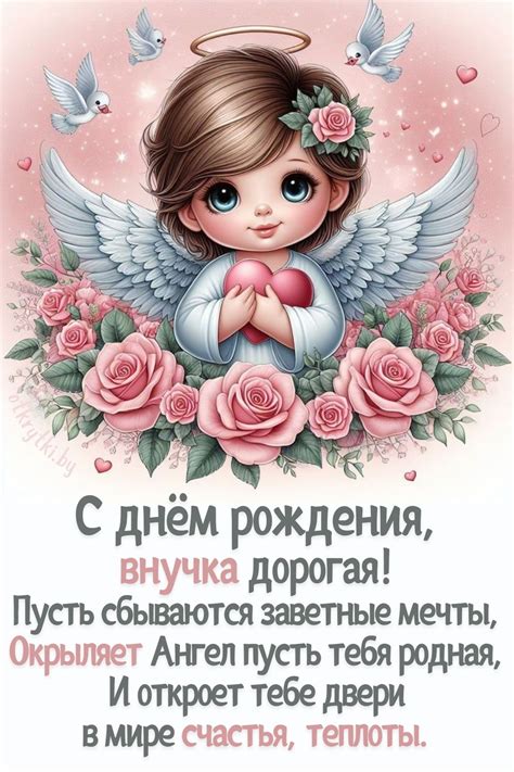 Открытки с днем рождения ВНУЧКИ с поздравлениями от бабушки и дедушки