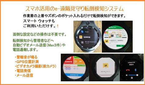 E 遠隔見守り（転倒検知 Fall Detection Apk Für Android Herunterladen