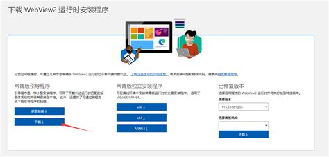 缺少依赖组件 microsoft edge webview2 runtime 或您没有足够权限来运行 autocad