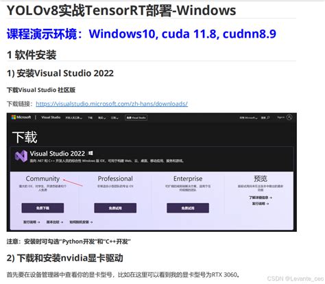 yolov8的tensorrt 的量化及部署 yolov8 tensorrt csdn博客