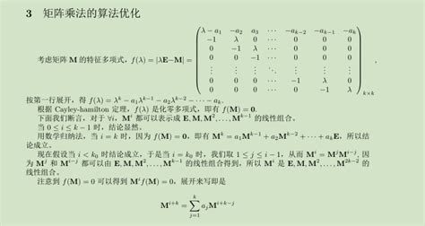 快速计算高阶线性递推数列的精确值 Csdn博客 快速计算高阶线性递推数列的精确值 Csdn博客