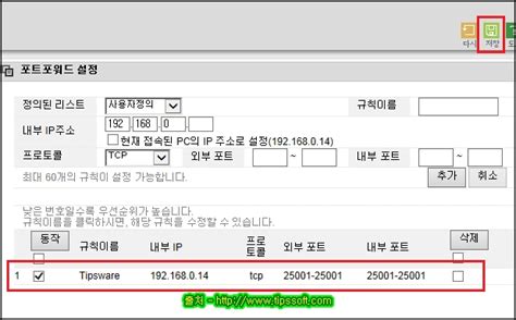 팁스소프트 Mfcapi 가이드 Tip 공유기를 사용하는 환경에서 서버 프로그램을 사용하려면