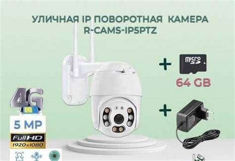 Уличная камера 5 мп 4g + флешка | Festima.Ru - Мониторинг объявлений